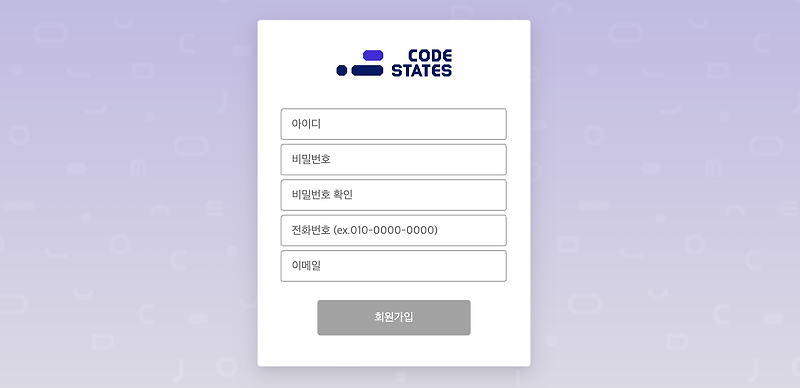 Section1 Unit10 JS/브라우저 DOM - 유효성 검사