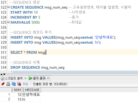 Oracle DBMS 및 SQL - 시퀀스(SEQUENCE) / ROWNUM, TRANSACTION, 인덱스(INDEX)