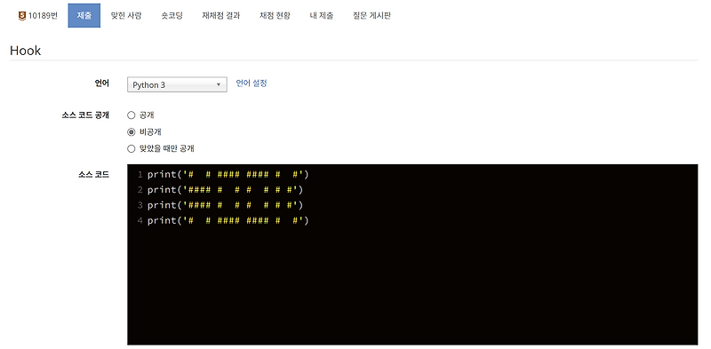 백준 | 10189 Hook :: keep going