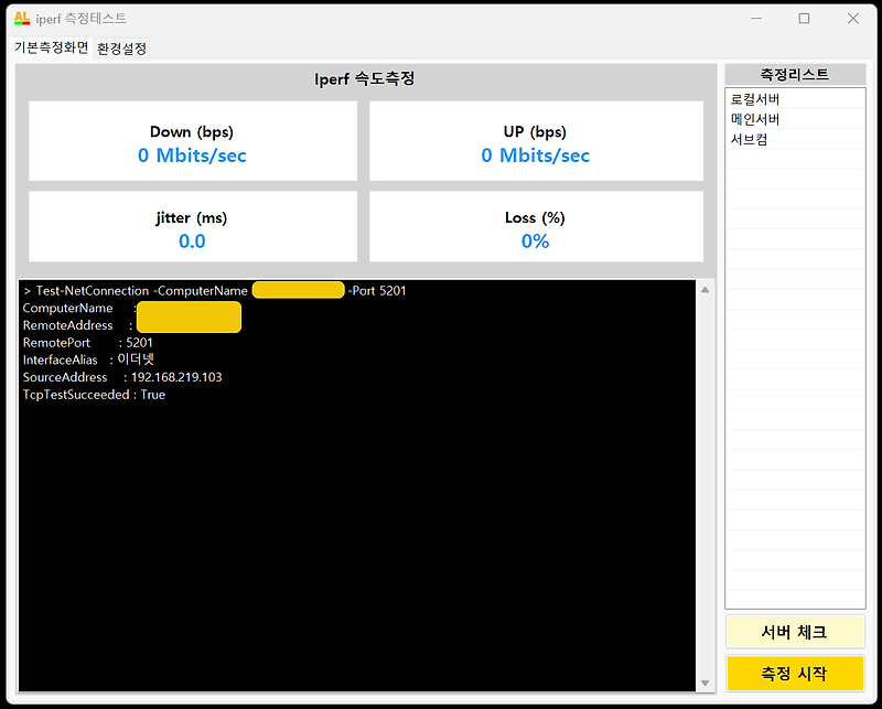 AutoLoop :: iperf Test Tool