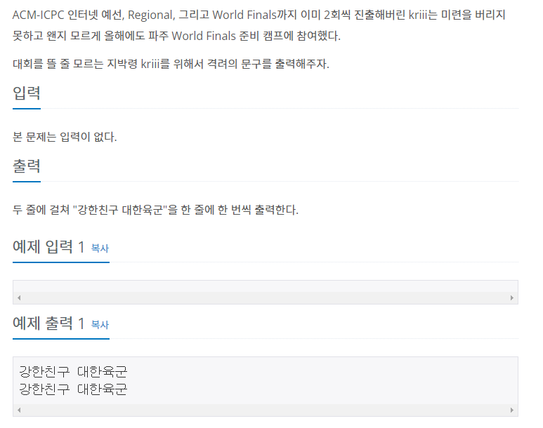 백준 10718번 : We love kriii 파이썬