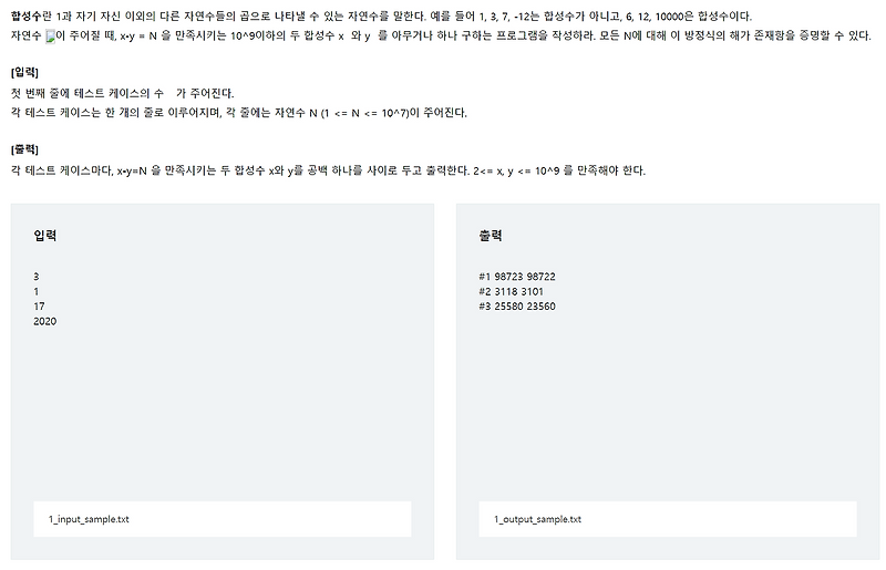 SWEA D3 16002. 합성수 방정식 (python)