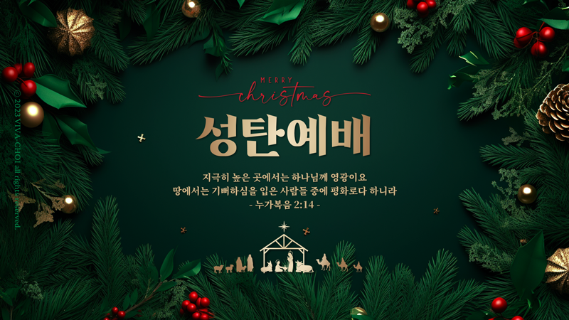 성탄절 PPT vol.04