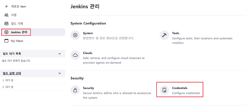 [Jenkins] Pipeline - Credentials 사용 1