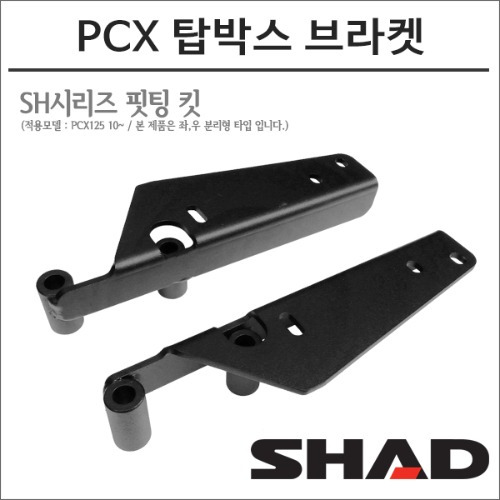 SHAD PCX 탑박스 브라켓으로 모토캠핑을 더욱 편리하게!