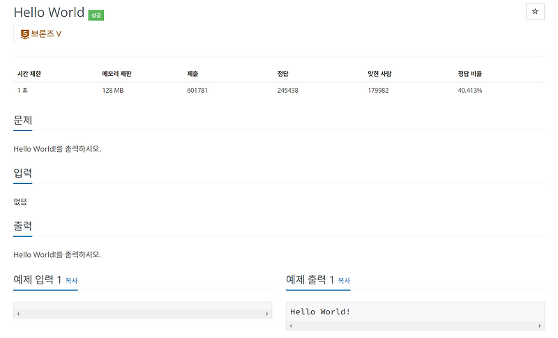 [Python] 백준 2557번 Hello World