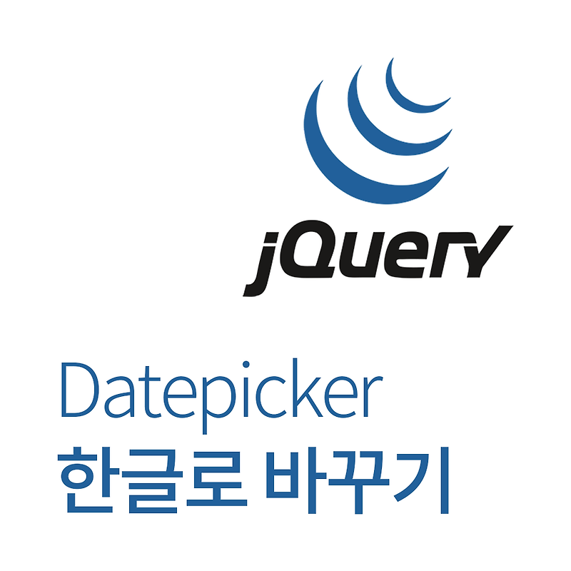 jquery-datepicker