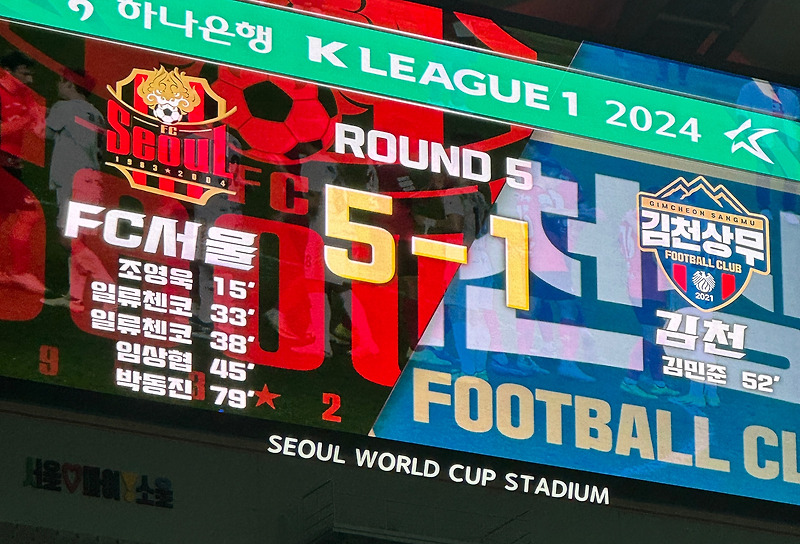 2024 5R 김천상무vsFC서울 경기를 대하는 팬의 일기(feat.5eou1 🖤 ️)
