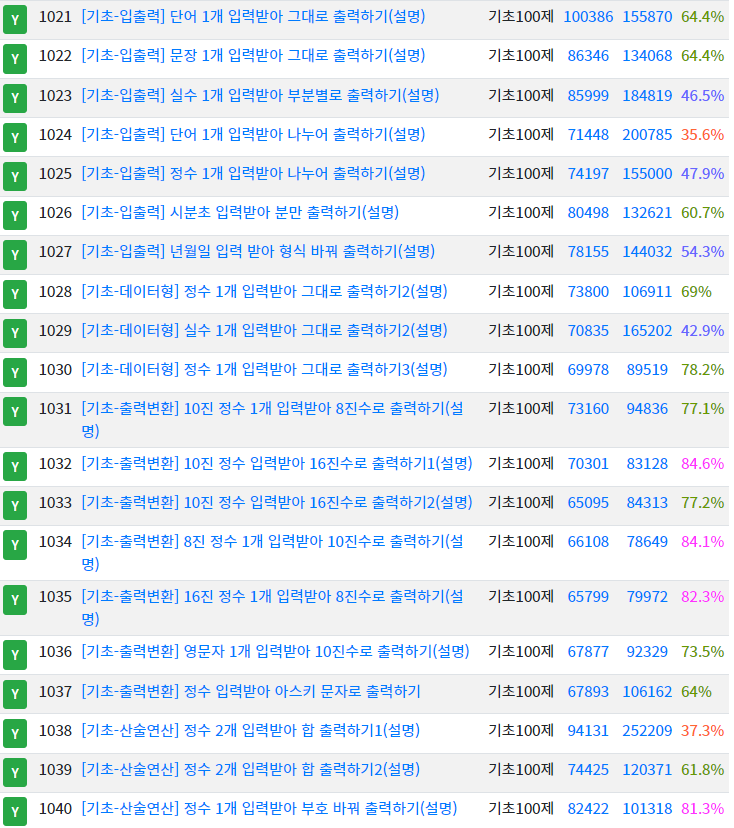 Code up 1021 - 1040 :: 보안 공부하는 승이