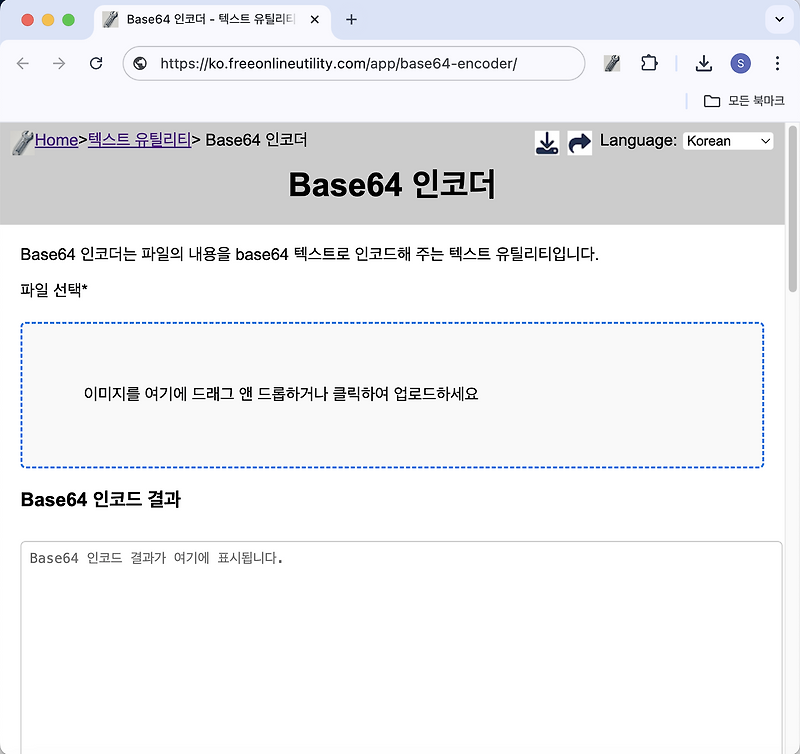 Base64 인코더 - 쉽고 빠른 텍스트 인코딩 도구