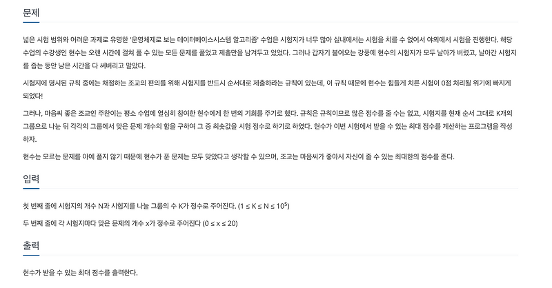 [BOJ/Java] - 흩날리는 시험지 속에서 내 평점이 느껴진거야 — Koala