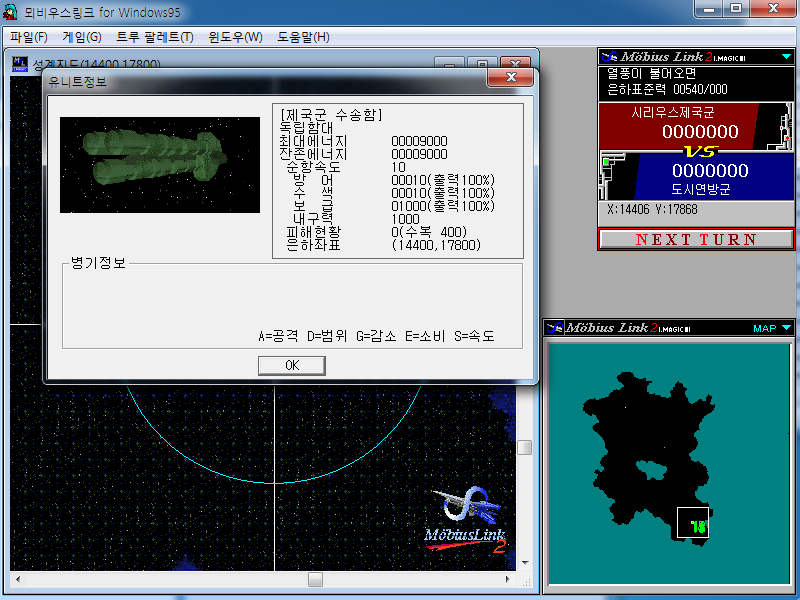 두기의 무설치 블로그 :: 뫼비우스 링크 2 , Mobius Link 2 {시뮬레이션-전략 , Strategy-Tactics}