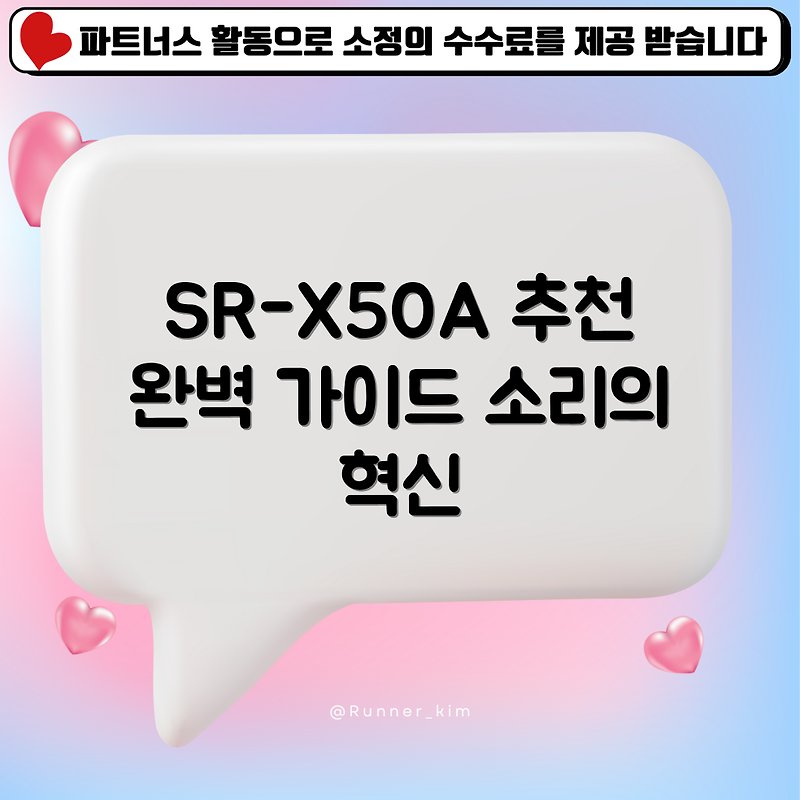 야마하 SR-X50A 추천: 완벽 가이드