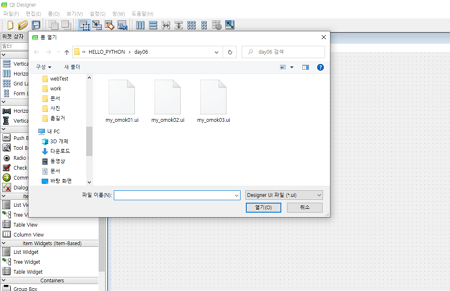 [이클립스] 파이썬 QtPy Designer UI파일(.ui확장자) Qt Designer 연동하여 실행하기