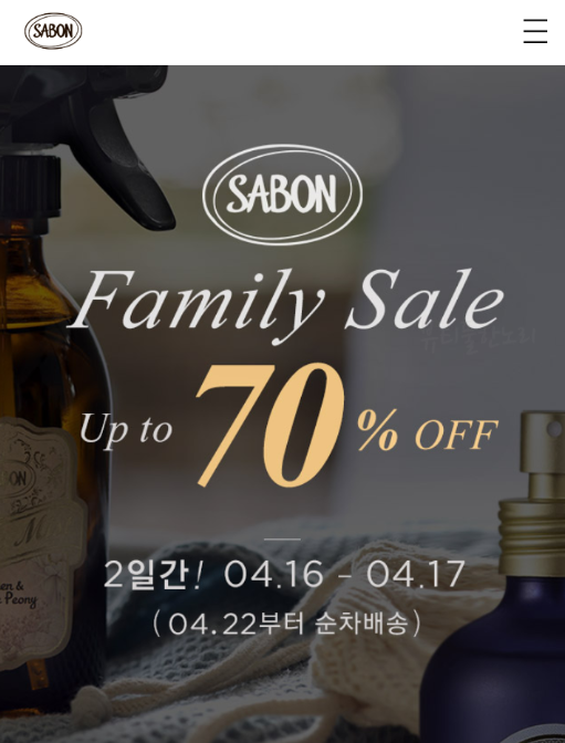 [정보⭐] 24.SABON 사봉팸셀★UPto 70% (~4/17)
