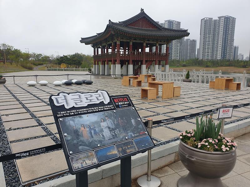 Cheongna Lake Park (Drama The Glory filming location)