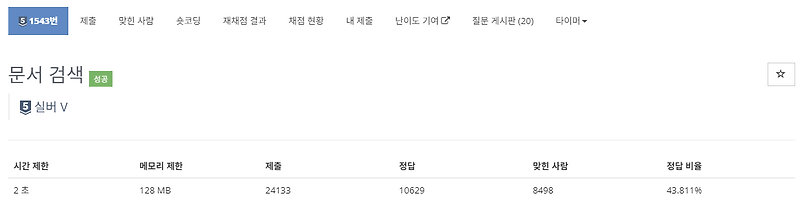 [ BOJ ] 1543 : 문서 검색 ( SILVER 5 ) / C, Python