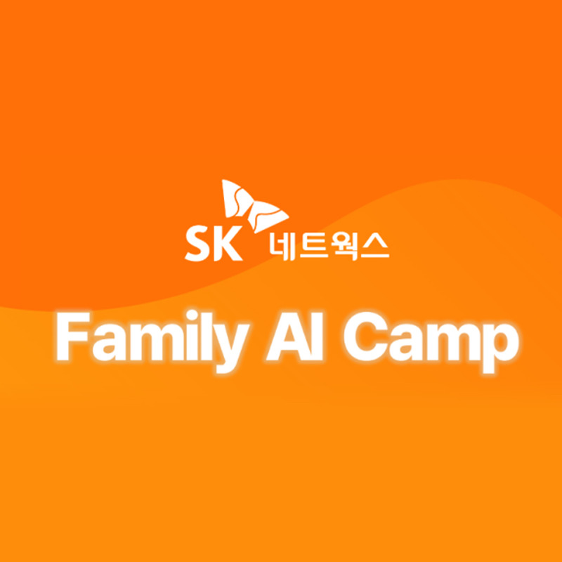 [SK캠프] 6일차 TIL 241223 (파이썬 함수 random / 조건문)