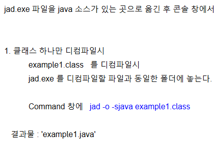 Class 파일 Java 파일로 Decompile