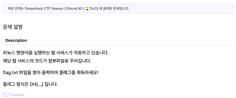 (CTF 출제)dreamhack - Baby Linux (수정)