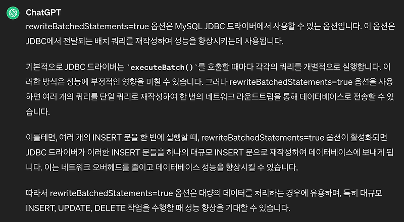 Jdbctemplate Batchupdate로 벌크 Insert하기 