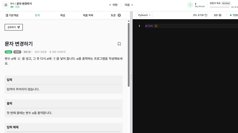 Mosh's Python 강의 눈팅, codetree 참여중