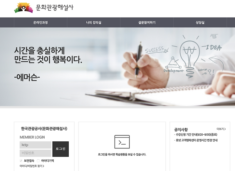 2021 문화관광 해설사 온라인교육 연수원 (https://kctg.hunet.co.kr)