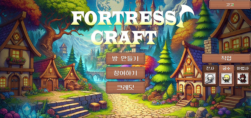 Fortress Craft 출시!