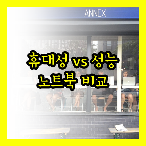 휴대성과 성능, 어떤 것을 선택할까요? Firebat A14, CHUWI GemiBook XPro, Firebat A16 비교분석!