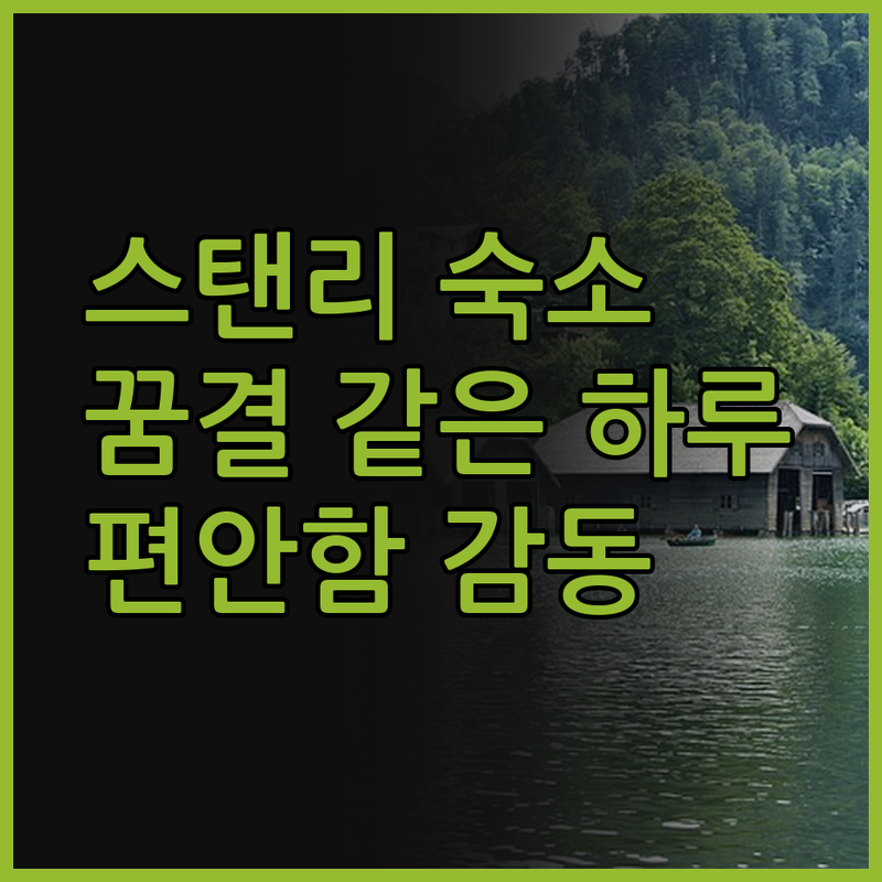 Triangle C Cabins, 스탠리에서 만나는 꿈결 같은 하루! 편안함에 감동!
