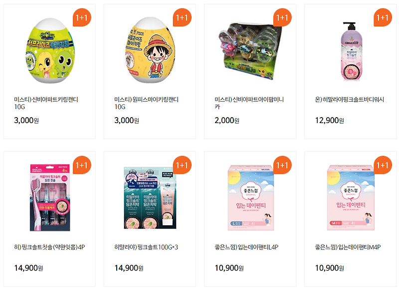 gs25 7월 행사 총정리 (1+1, 2+1, 덤증정)