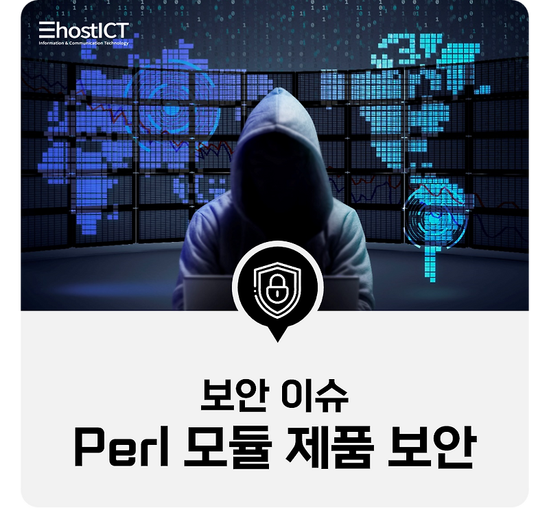 [보안 이슈] Perl 모듈(Spreadsheet-ParseExcel) 보안 업데이트 권고
