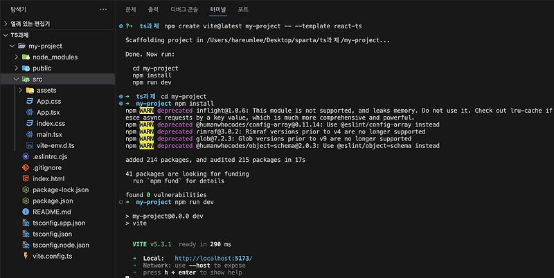 TypeScript 과제 :: hr_l