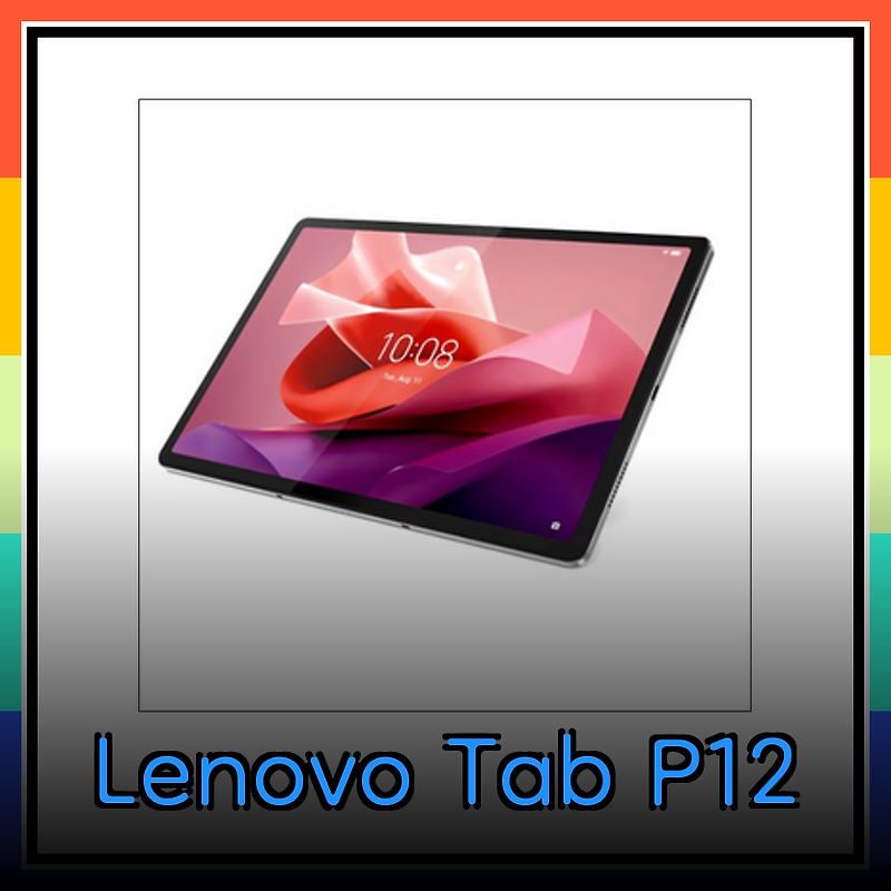 레노버탭 P12 (내돈내산) 후기: QHD 디스플레이와 128GB 저장공간의 실제 사용 경험 공유