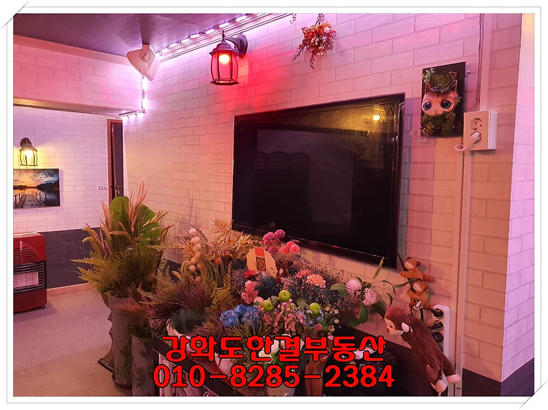 강화읍 시설완비 목좋은 주점 임대합니다.