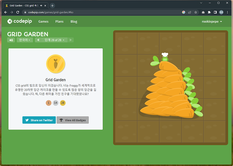 재미있게 Grid 공부하기 - Grid Graden 문제풀이 15~28