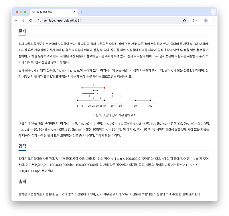 [Algorithm] 백준 - 1334번 철로 (Swift) — Swift Library