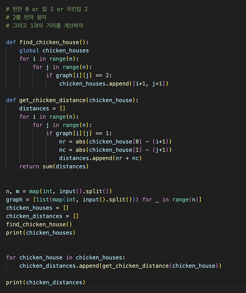 [백준] 15686번 치킨 배달 (python) — 기록 기록 기록