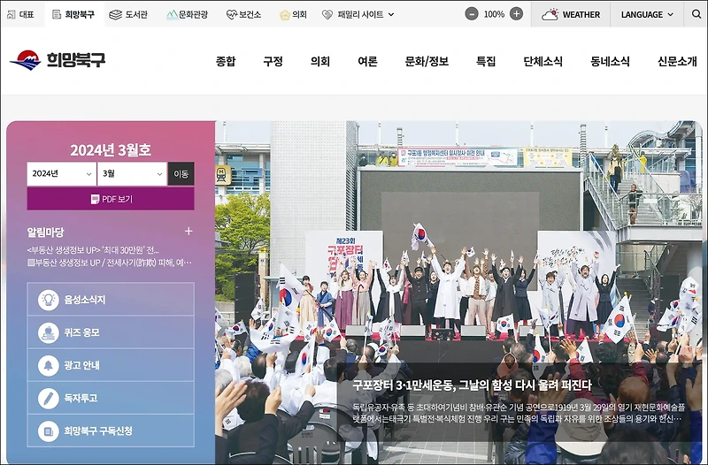 부산북구 희망북구 홈페이지 (www.bsbukgu.go.kr/news)