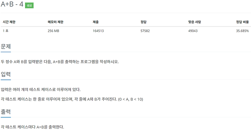 알고리즘 #2 (백준 10951, 10952번) [Java]