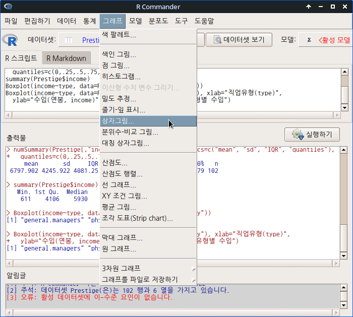 Boxplot... :: Rcmdr.kr: An R Commander User in Korea