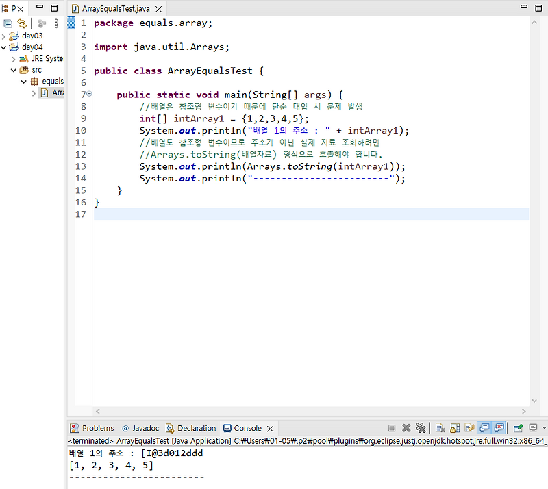 KDT - java 기본 타입과 참조타입