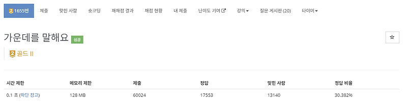 [ BOJ ] 1655 : 가운데를 말해요 ( GOLD 2 ) / Python