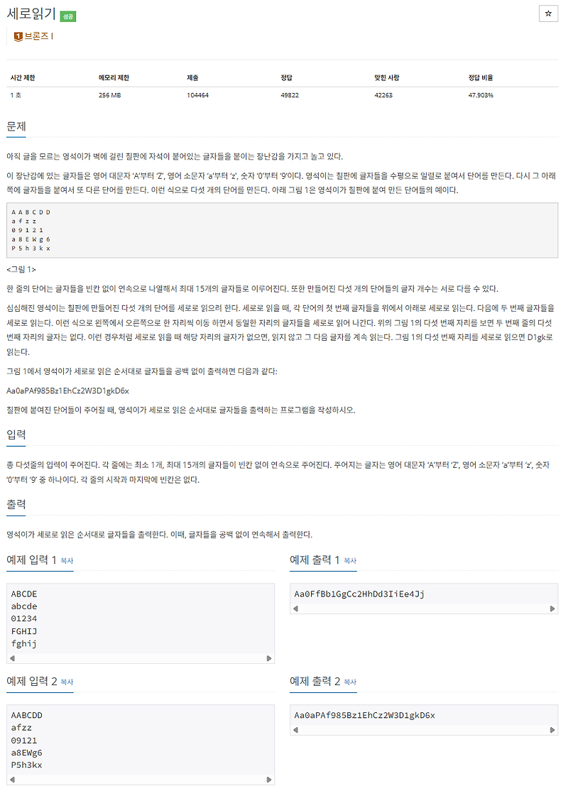 [BAEKJOON]25206 너의 평점은