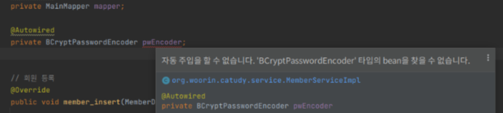 BCryptPasswordEncoder 에러 수난기...