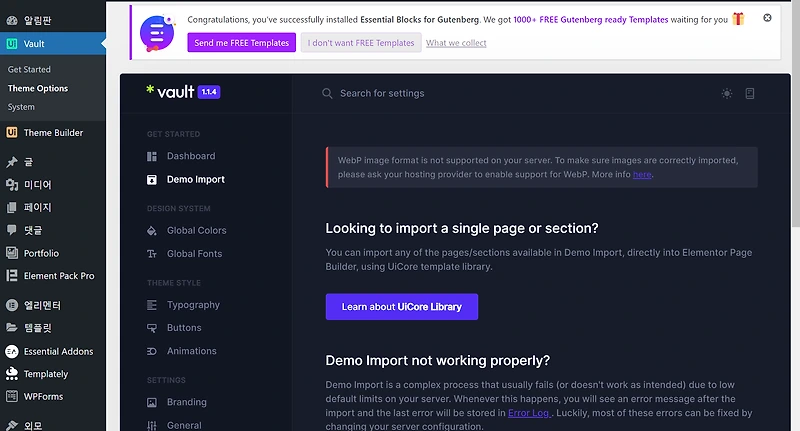 워드프레스 테마 데모 로드 실패: WebP image format is not supported on your server 에러