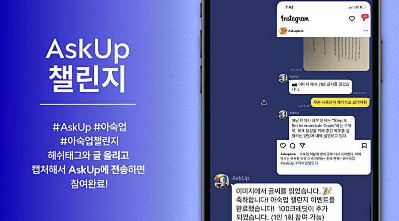 askup 카카오톡 아숙업 챗봇 서비스 활용하기