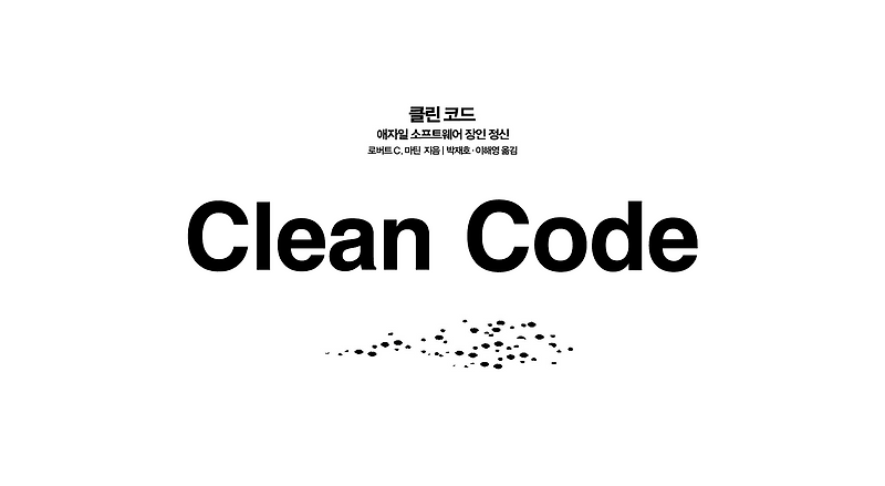 [클린코드(CleanCode)] 15장 JUnit 들여다보기