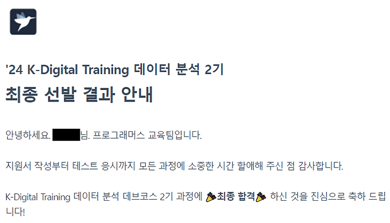 K-Digital Training 데이터 분석 데브코스 2기 최종합격! — yeonnys' 개발일지