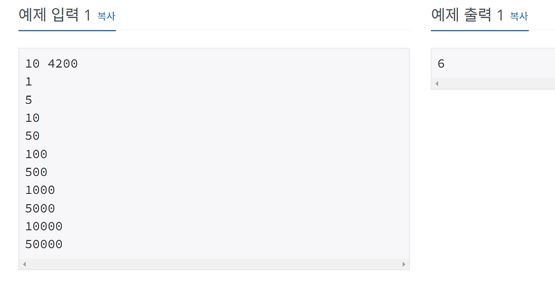 [백준][C++] 11047 동전 0 — 민영이의 블로그